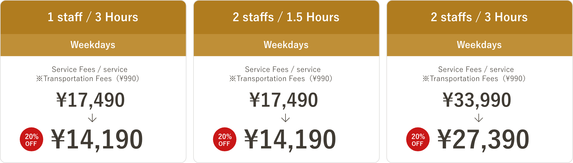 [2023/07/21]Summer Spot Service Campaign!